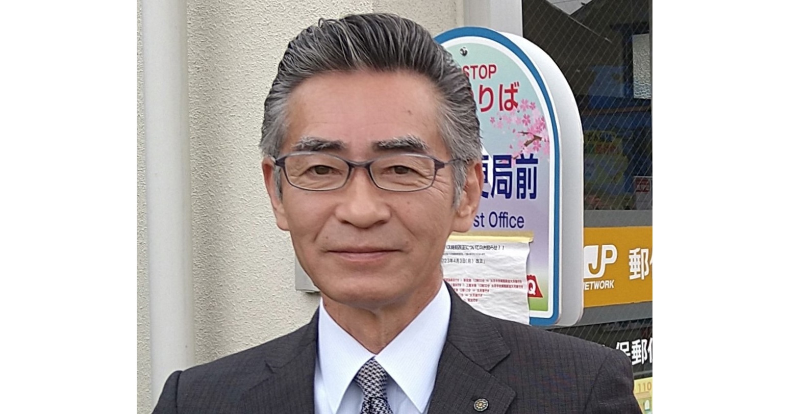 インタビュー 鈴木健司 関東地方会副会長 | 郵湧新報